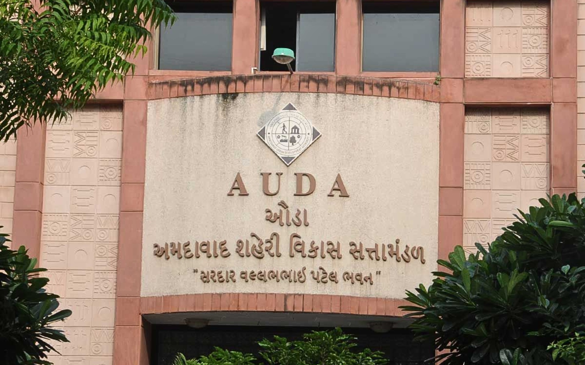 Ahmedabad Urban Development Authority Auda Bioflow Industries Pvt Ltd